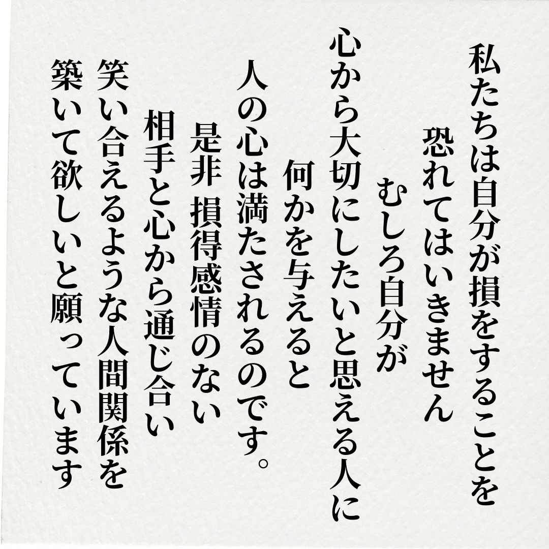 お説教 通じ合う人間関係 https://obousan358.com/sontokukanjyou/｜Ichi obousan