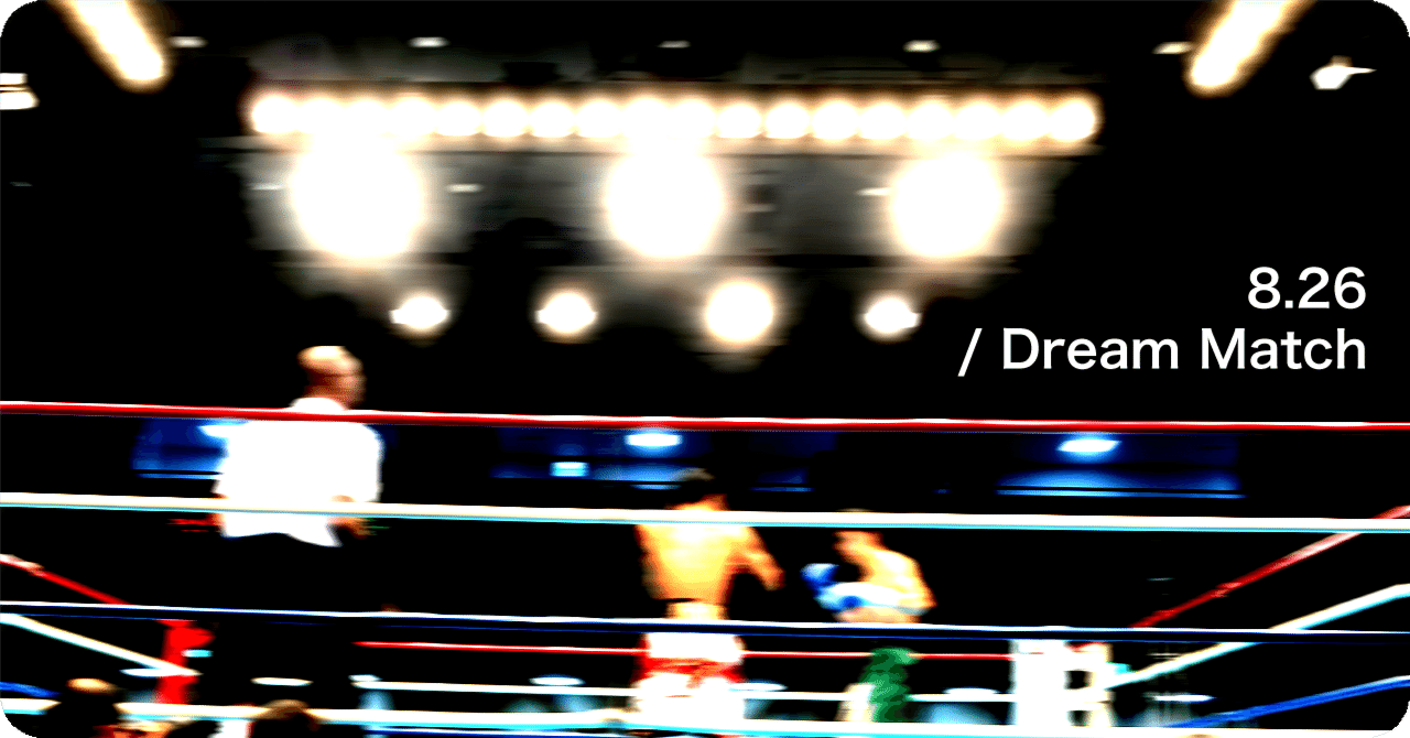 【小説】8.26 / Dream Match （2）【イーロン・マスクvsマーク・ザッカーバーグ】｜脱臼