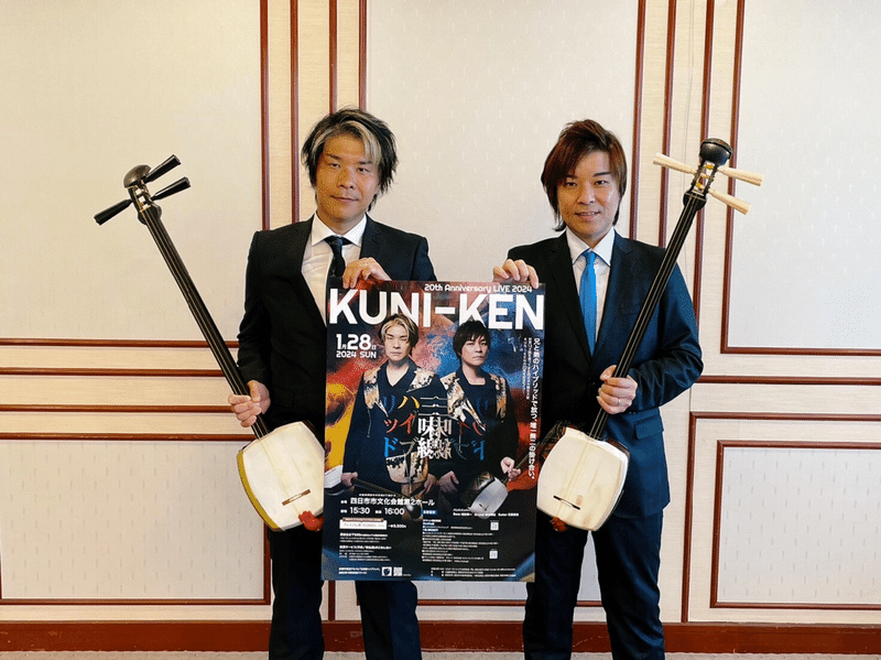 本日より、新しい挑戦が始まります。プレミアム席の販売！！｜KUNIAKI（三味線ロックユニットKUNI-KEN）