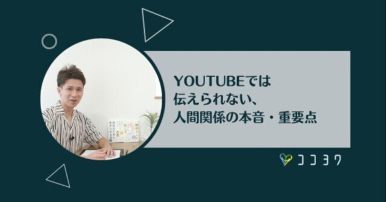 【2通目】YouTubeでは伝えられない、人間関係の本音・重要点【2023年08月27日配信号】｜Ryota@HSPアドバイザー