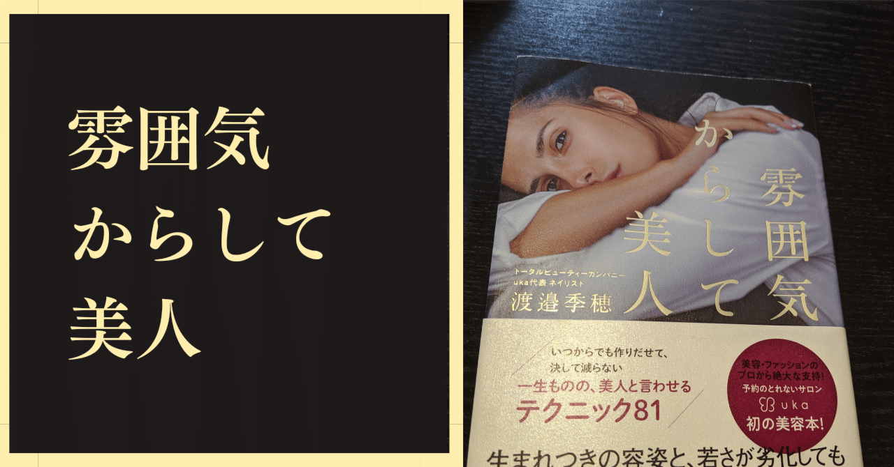 アラフォー主婦がネイリストから学んだこと【雰囲気からして美人】｜Chie Ishikawa∣自分の想いを言葉にする魔術師