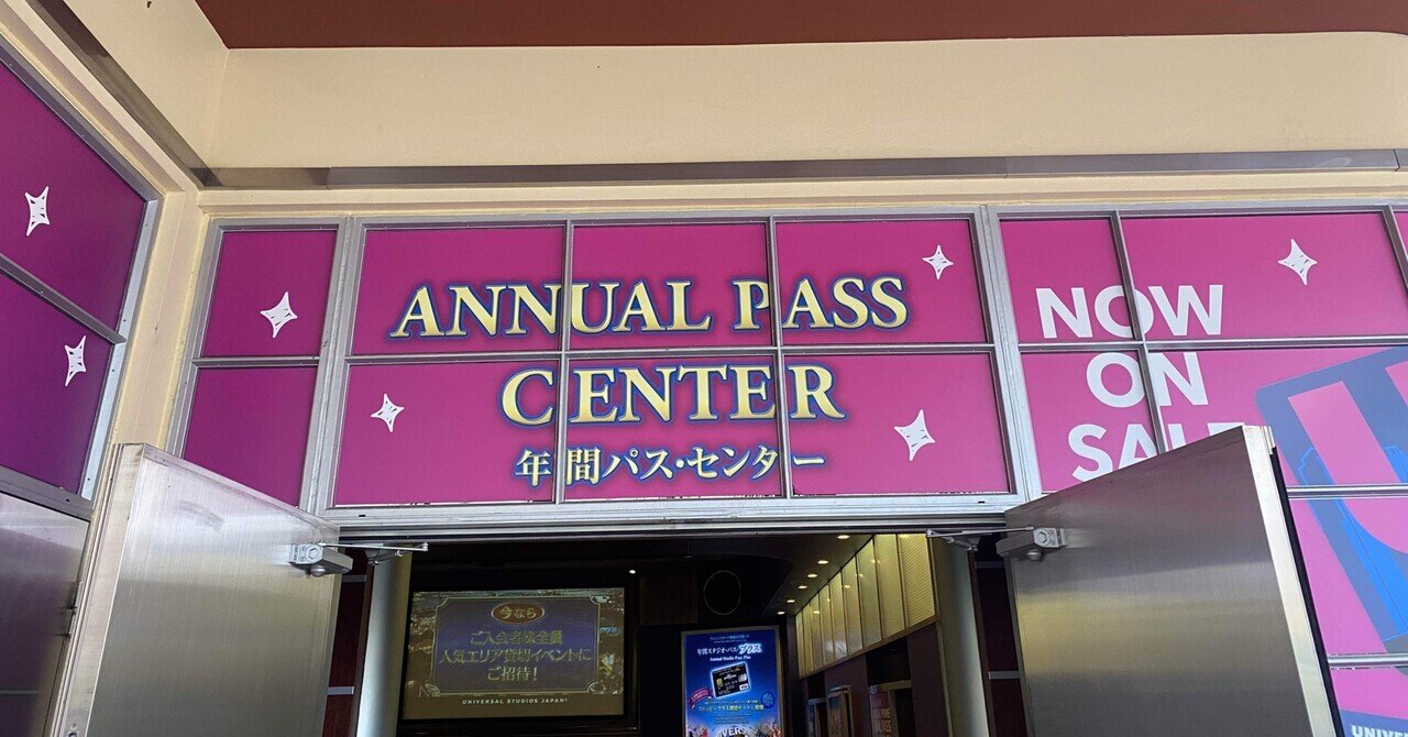 USJを年間パスで気楽に楽しむという事｜NAOKI🌏USJファン💎