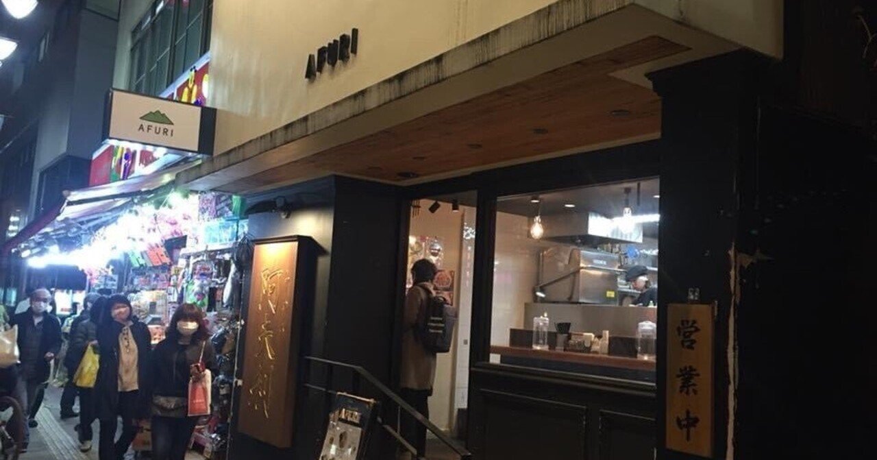 血の雨降-AFURI-🩸🩸🩸｜Kyoské OKA/厚沢部 煮切