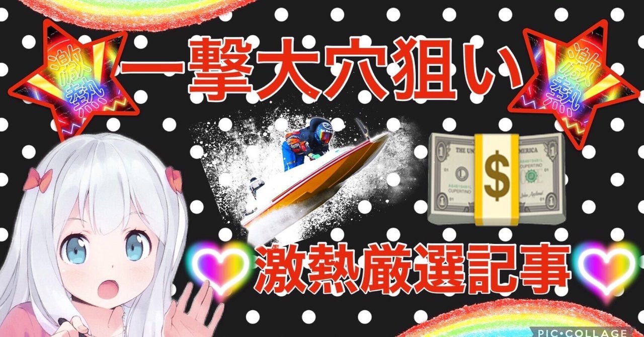 桐生3r【1616〆】🥇🎗本日の激アツ🥇🎗イチオシ会場 🌟本線4〜8点🌟大穴狙い8〜10点予想💸高額配当自信あり💸🔥一撃高配当予想🔥｜🚤競艇