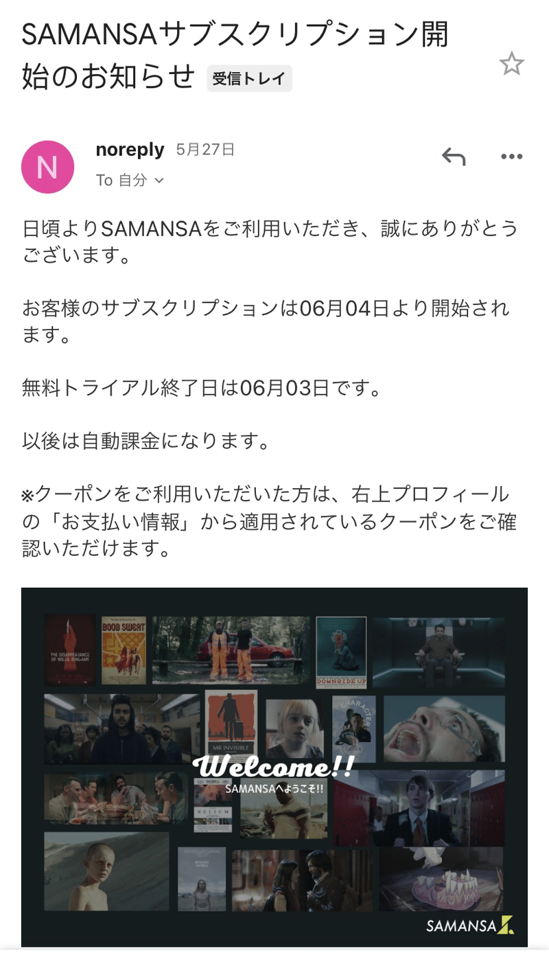 SAMANSAに寄せられるよくある質問｜SAMANSA