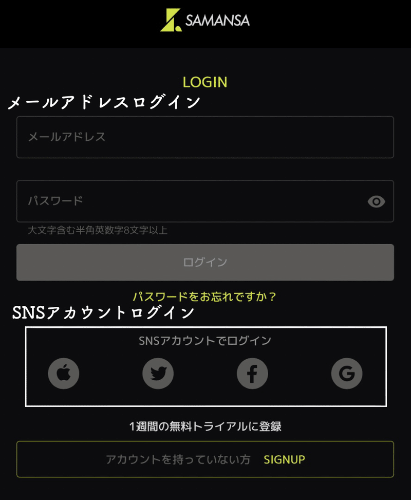 SAMANSAに寄せられるよくある質問｜SAMANSA