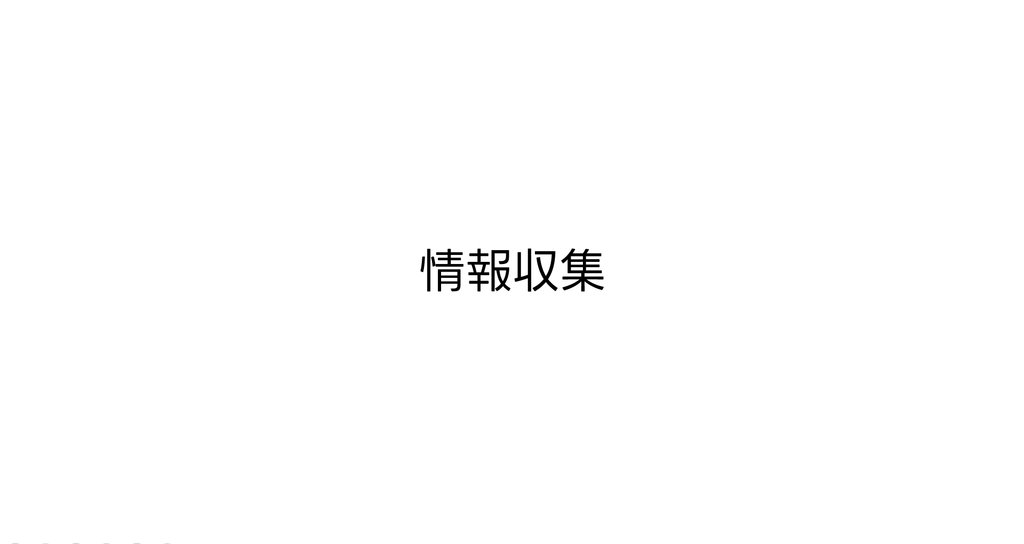 情報収集|なんでなんだナーシング20 ~看護師・看護学生のための超まとめサイト~|note