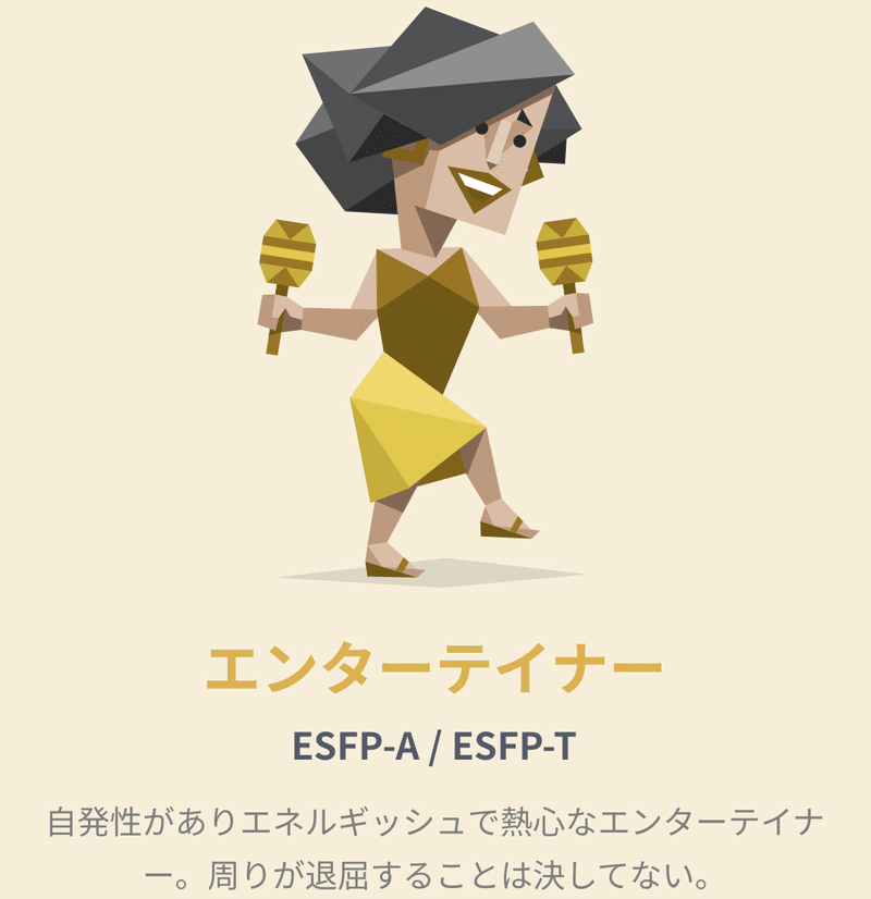 知れば知るほど楽しいMBTI｜deppppa