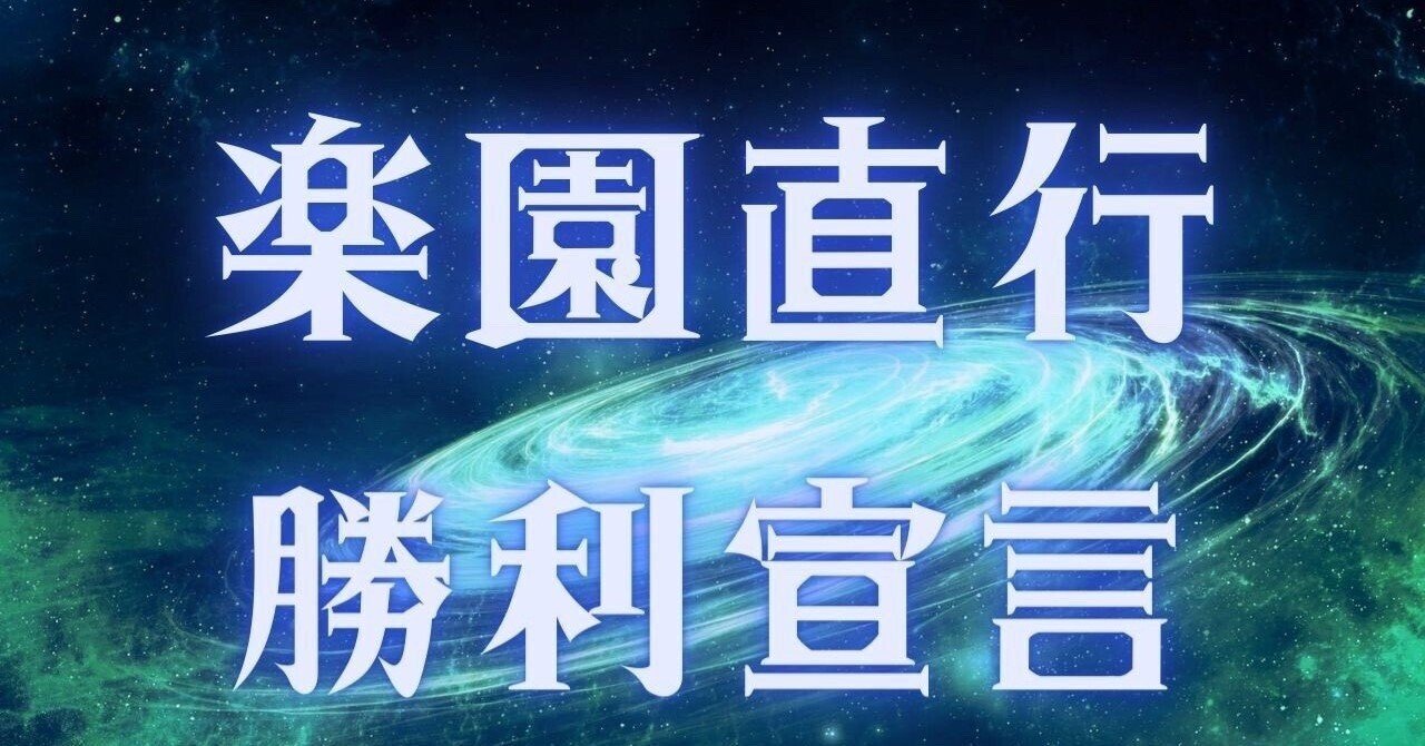 鳴門6R 10:57 パーフェクト6連続的中狙う【ハイリターン希望レース‼️】｜勝者マン #競艇予想 #競輪予想 #競馬予想