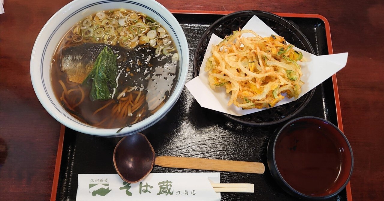 にしんそばと野菜かき揚げ｜HRSD-note