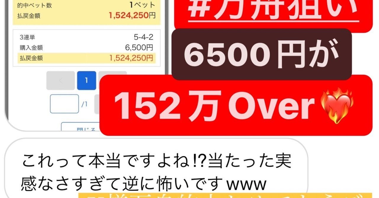 🔥🎯827万舟的中報告🎯🔥｜🦄大人気🔥万舟女子®️ちゃん🦄