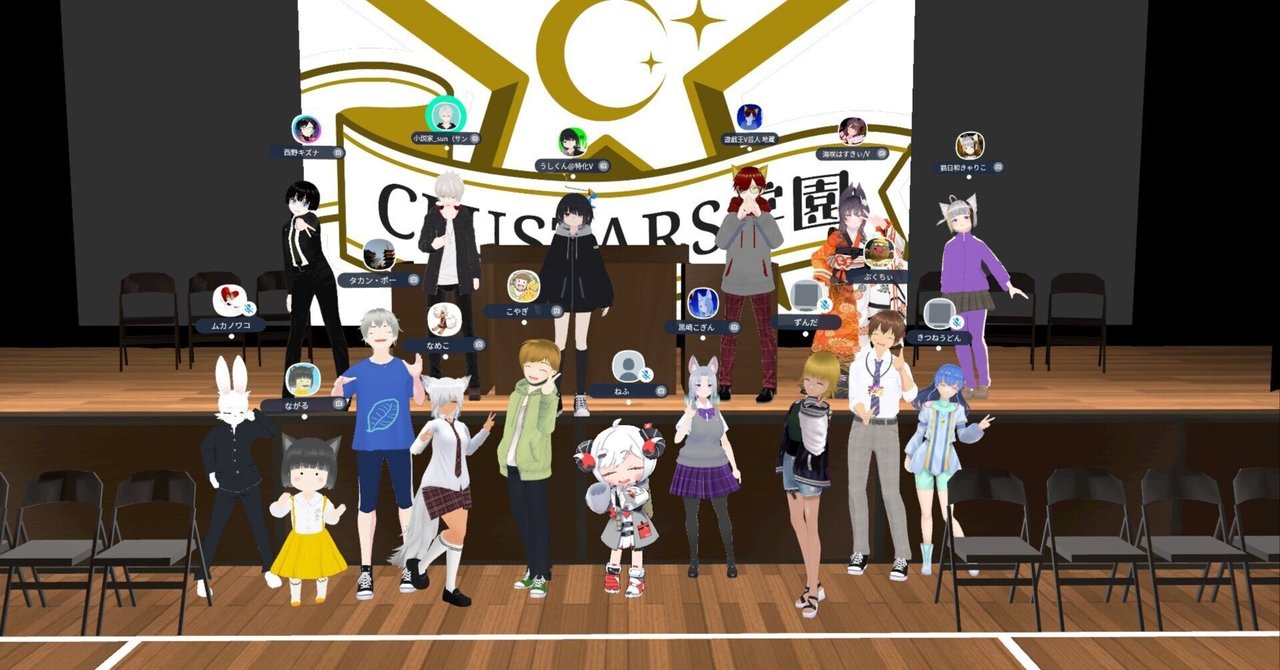 私がclusterで学校をつくった3つの理由【CLUSTARS学園】｜うしくん@税理士Vtuber🌟LLM無職