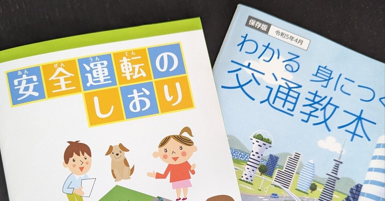 ドライバーの鏡、ゴールド免許復活の道｜Chie Ishikawa∣自分の想いを言葉にする魔術師
