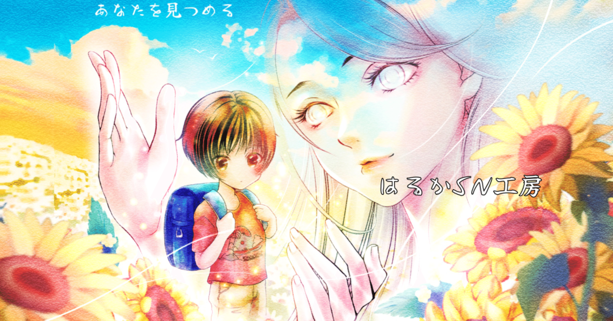 はるか(HARUKA)｜note