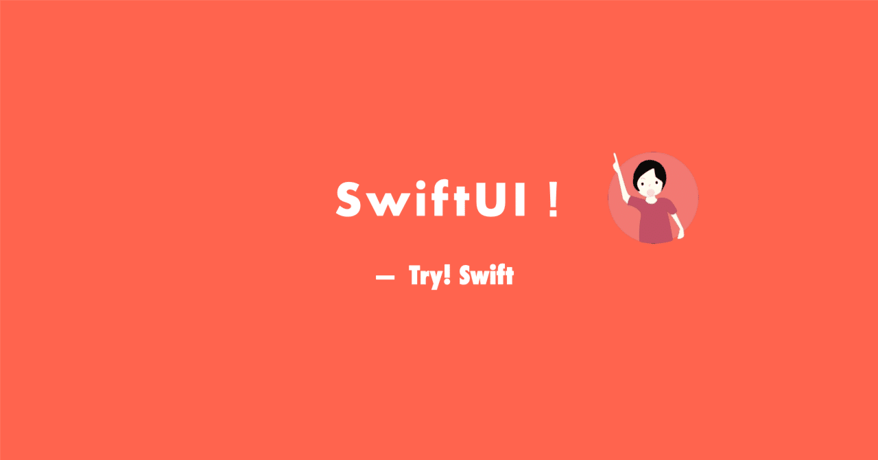 SwiftUIでいこう！ - 非同期処理を考える。｜donguri