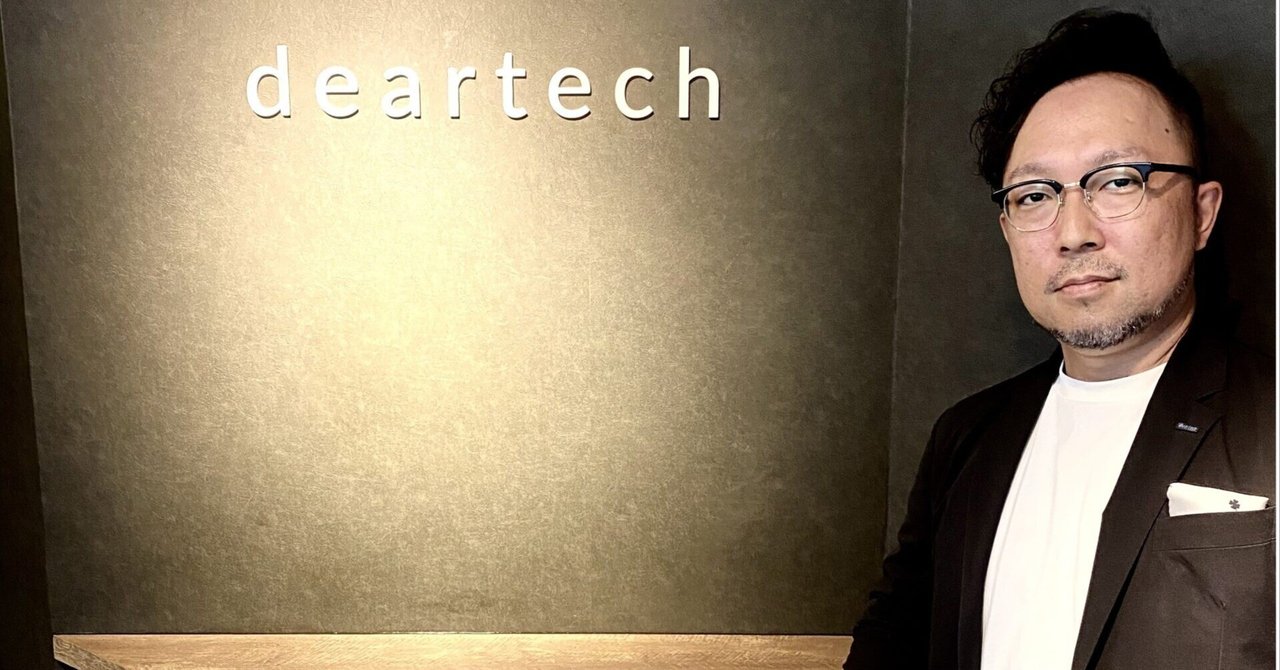 【代表インタビューあり】業務改善ラボさんに記事にしていただきました！｜deartech