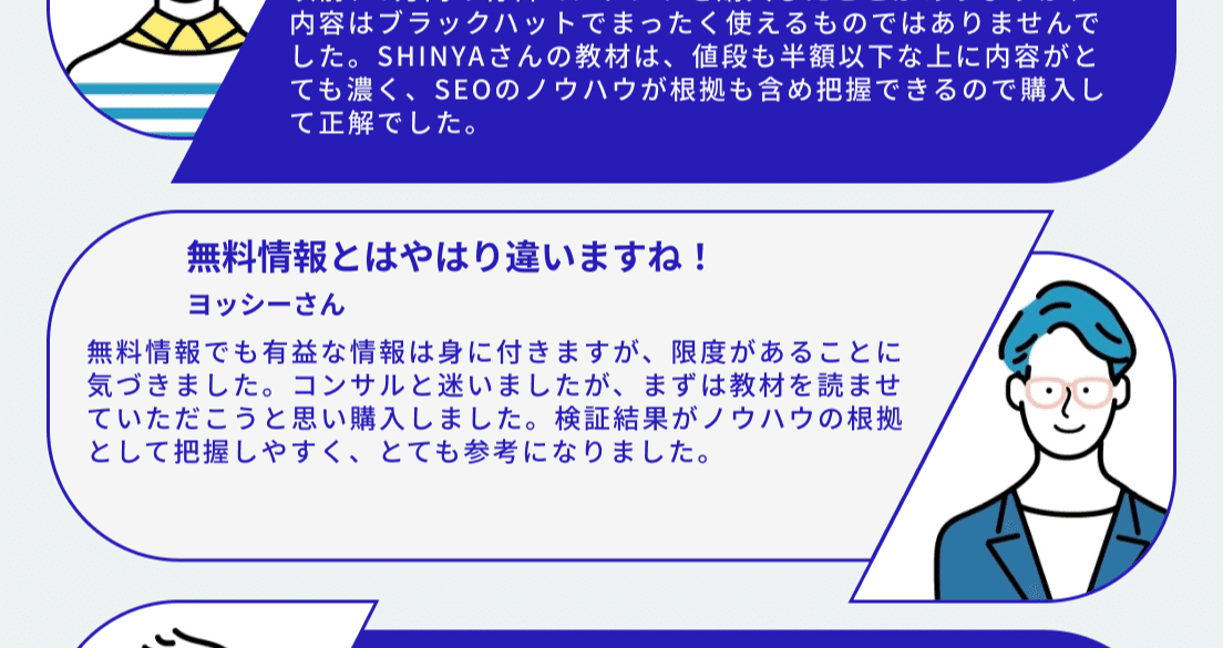 SHINYA｜ブログ×Webライターの先生｜note