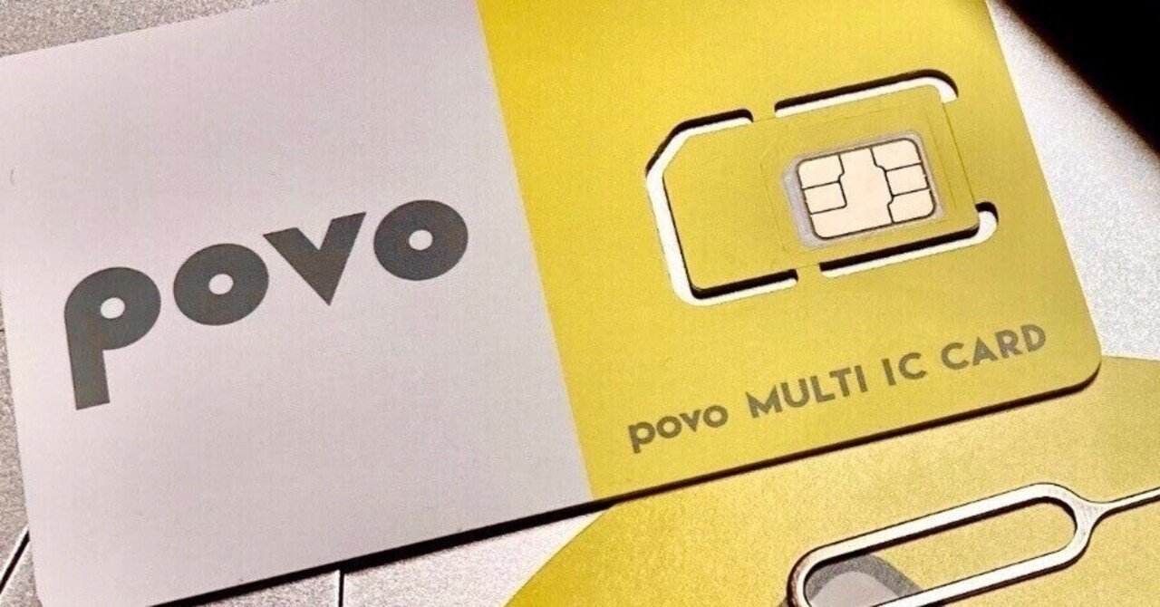 【0円運用格安SIM】povo2.0を40日使ってみたレビュー｜#ギガ活 結果の覚書的記録｜うさうさん🐰宇佐兎三
