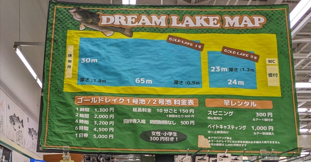 ブラックバスの釣り堀に初挑戦したら、1匹も釣れなかった｜kako-jun