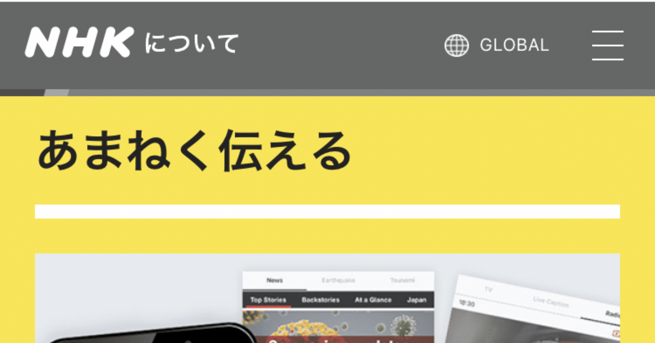 わたし、NHK解約するってよ｜hy