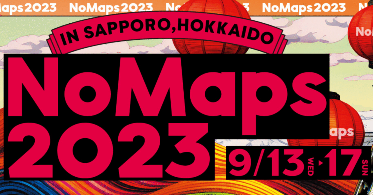 NoMaps2023に登壇する ｜長峰 実央@博士課程不合格理学院生