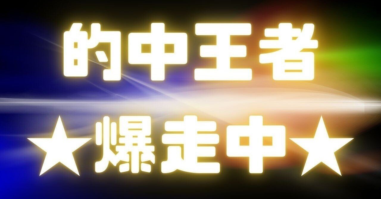 住之江1r 1519 【推奨レベル⭐️⭐️⭐️⭐️⭐️完全data】｜競艇予想 競輪予想 競馬予想💎モネ予想💎
