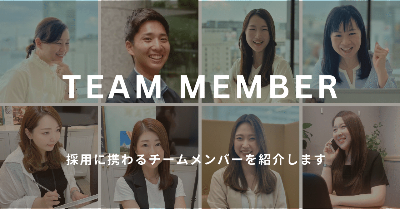 IBJ採用チーム メンバーFILE｜IBJ公式note