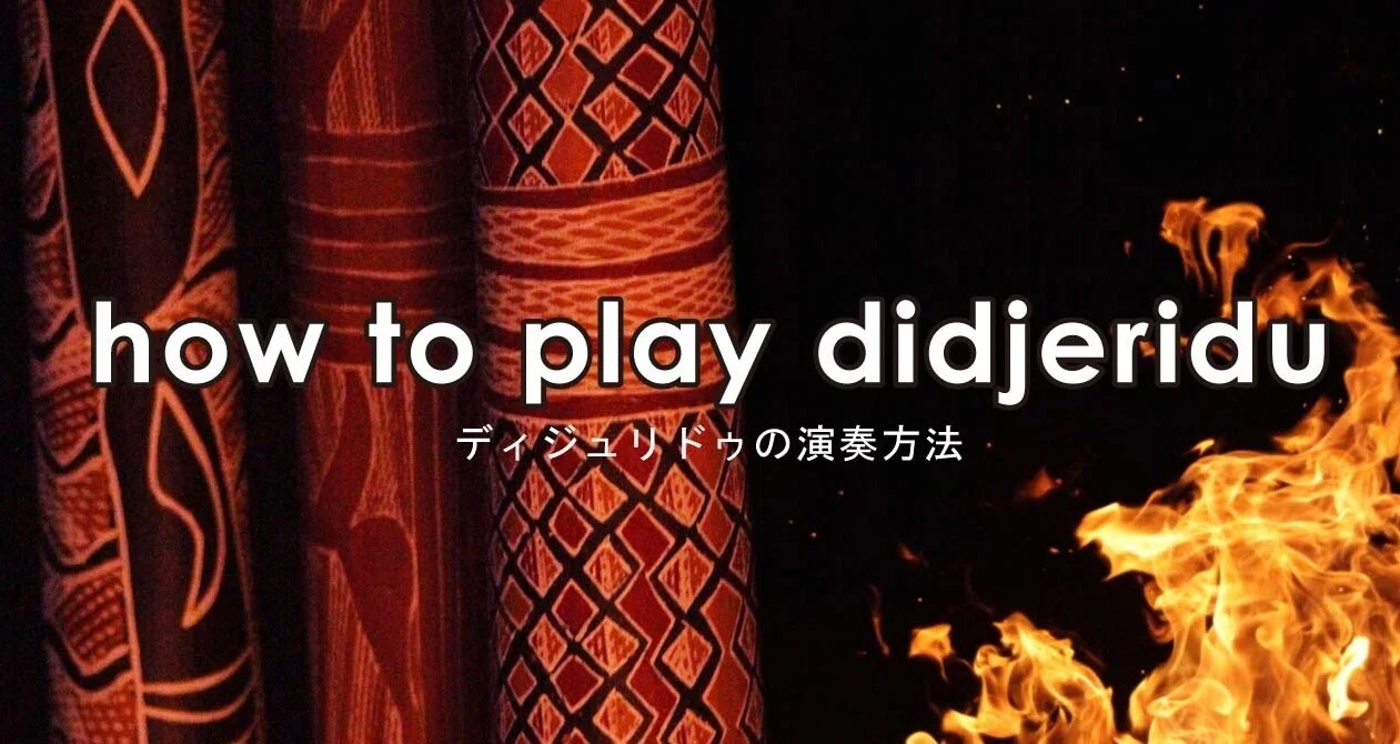how to play didjeridu｜Gori｜note