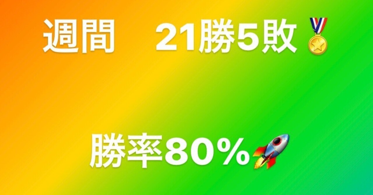 7連勝中🚀明日のmlb予想🎯週間成績！21勝5敗で勝率80🏅｜野球予想師⚾️勝率80🏅
