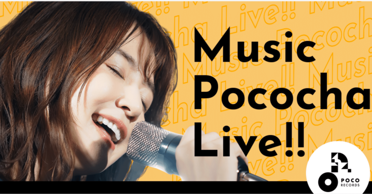 Music Pococha Live!! 9/9 パンフレット｜Pococha(ポコチャ)公式