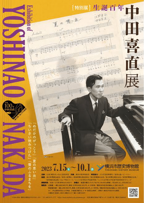 横浜市歴史博物館へ｜ReLAXIS LIFE