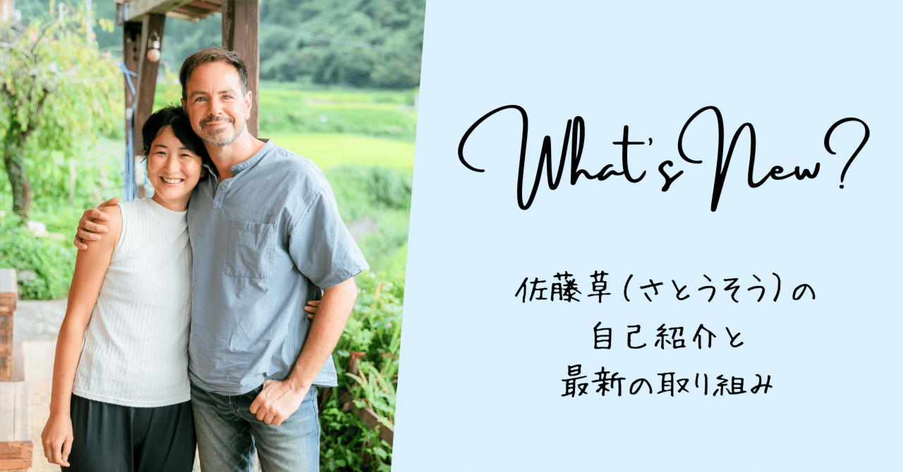 awai Sou / 佐藤 草｜note