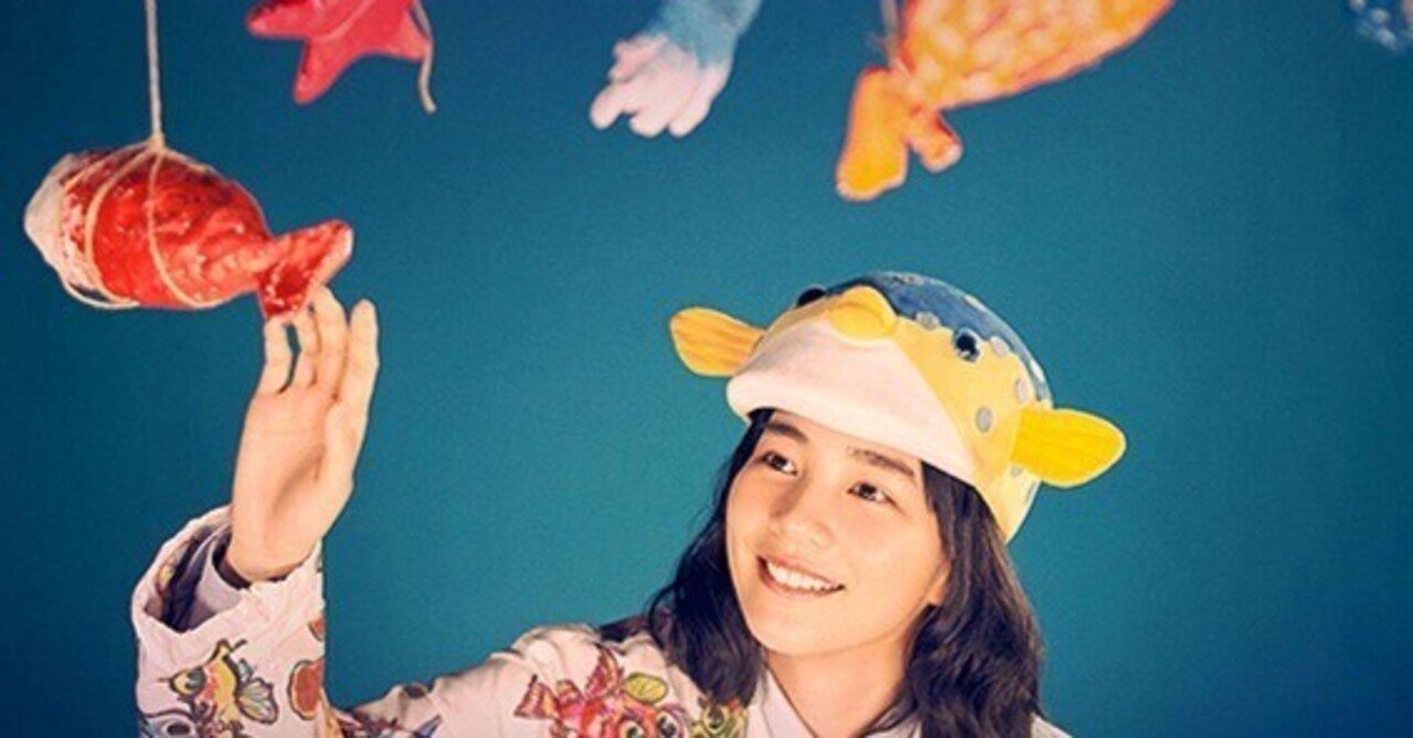 さかなのこ - 監督：沖田修一 (2022)｜DJ UCHIAGE