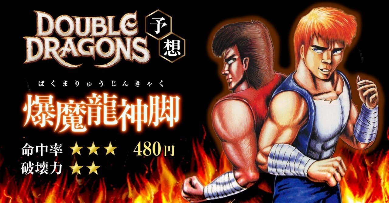 G3🐉ナイター松戸記念🌛12レース決勝ダブルドラゴン🔥発走20時35分🚴｜ジミーとビリー（dd 競輪予想