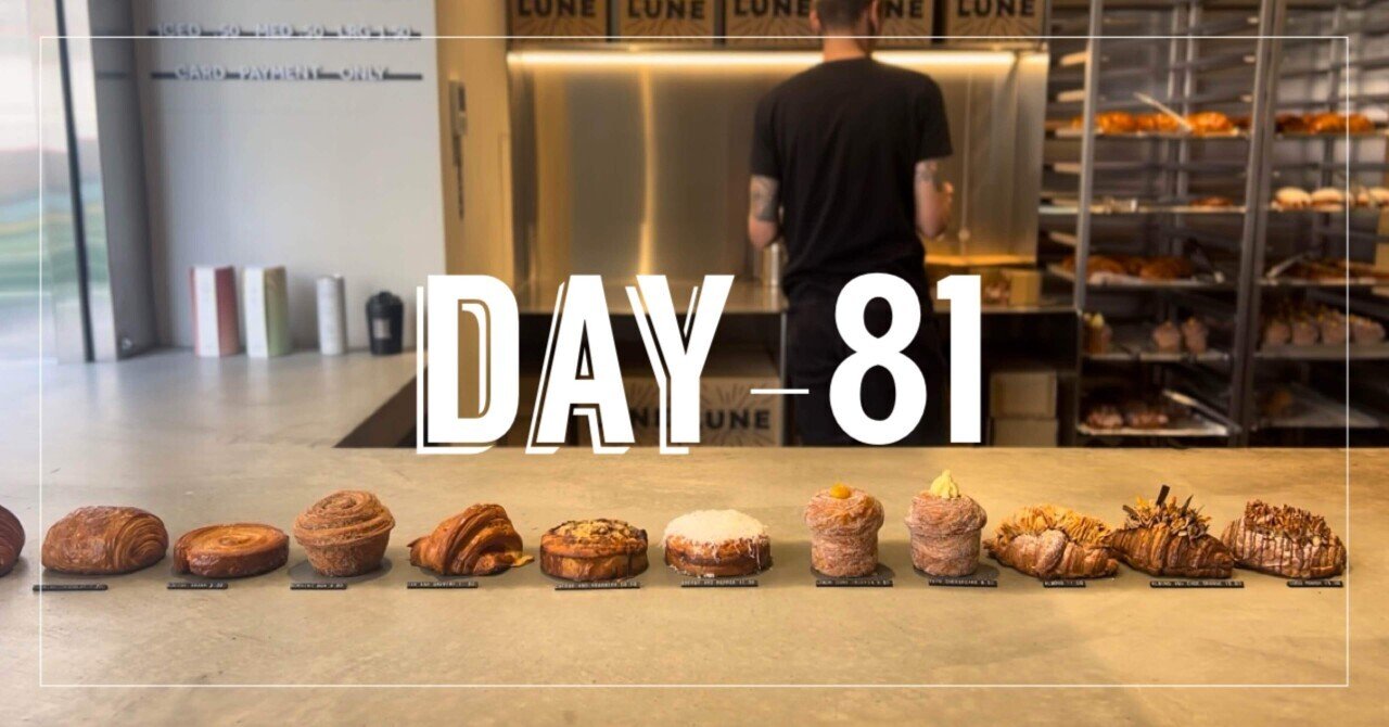 【Brisbane - day81】LUNE｜meg