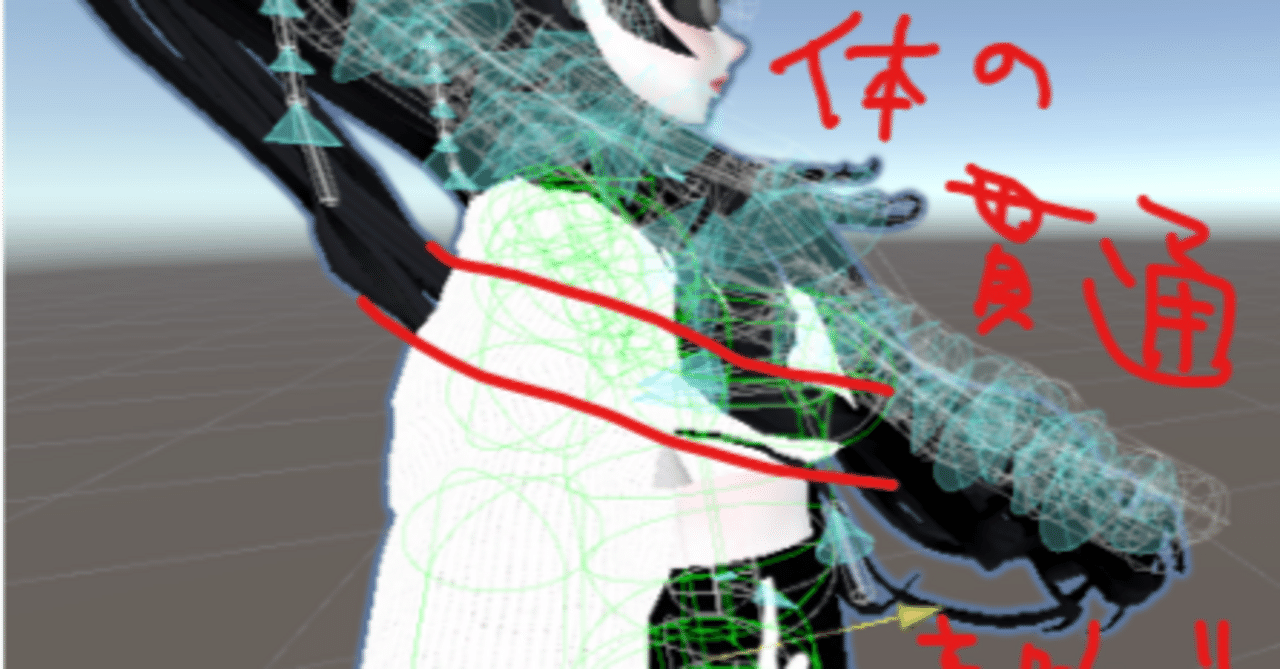 VRC 髪にColliderを入れて貫通を防ぐ｜mint