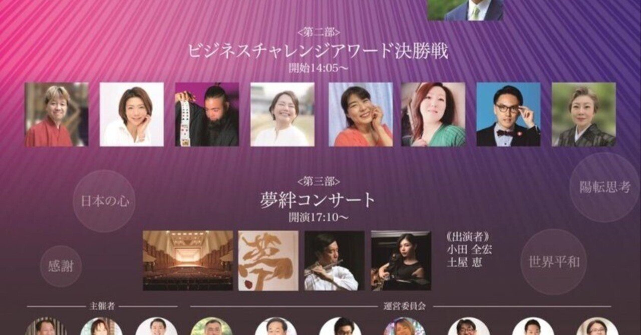 ビジネスチャレンジアワードへの挑戦｜中川ケイジ / 『ととのうパンツ®︎』11/11 sat 11:10〜makuakeにて新作発表！