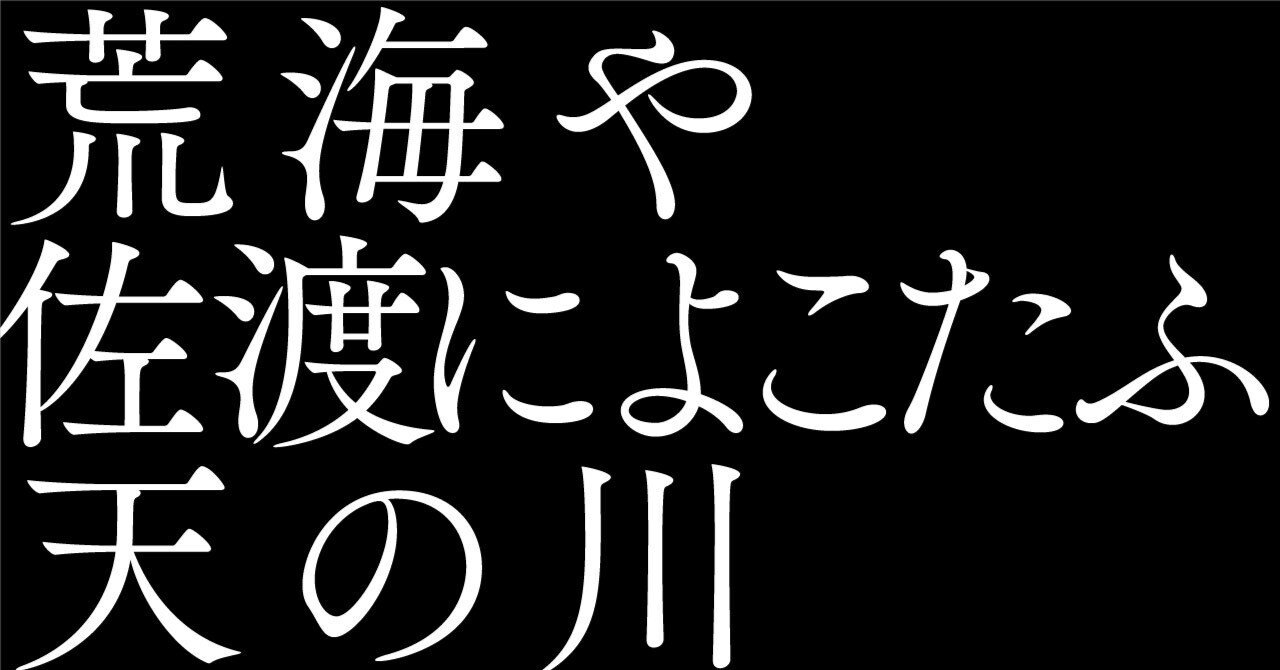 【エモい俳句習慣#145 松尾芭蕉】 AIで俳句の解説と英訳と画像生成｜松石圭介 / Emolution