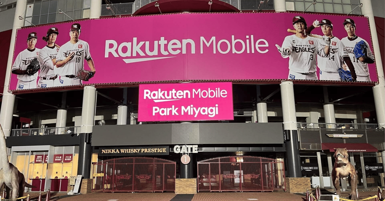 楽天イーグルス シーズン終盤に快進撃｜Hide☆ROCK