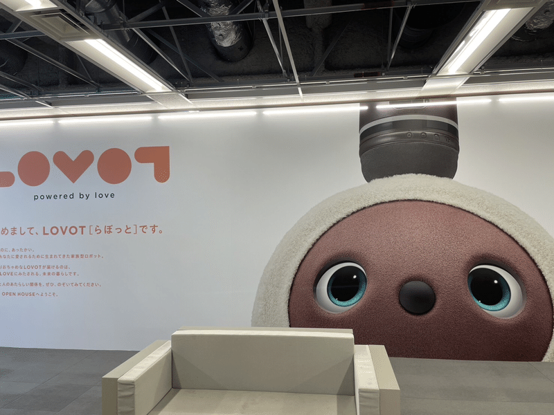 しゃべりたいふたり~第1回 LOVOTに会いに行こう~｜読みたいふたり