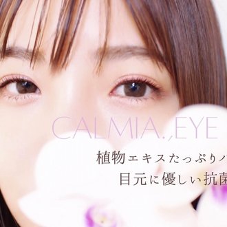 CALMIA.,｜note