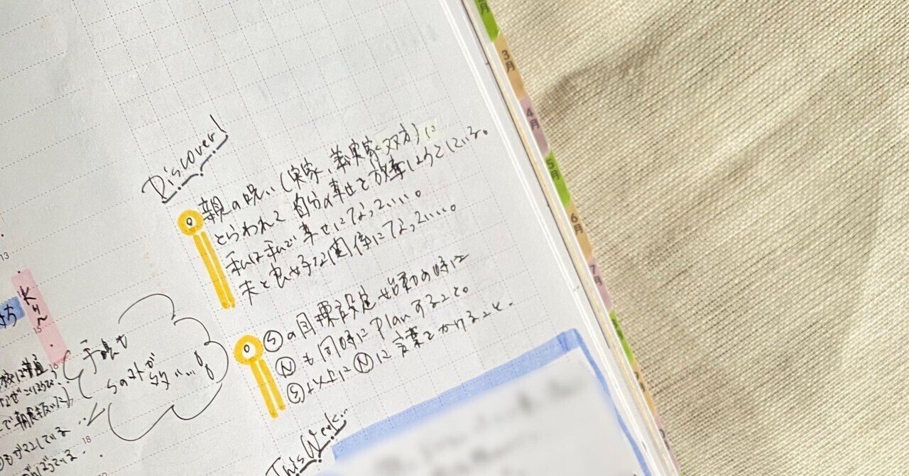 「YWT」に縛られない！実は「W」だけでも大丈夫 ｜じぶん実験室 アーカイブ｜2021.12～2023.07