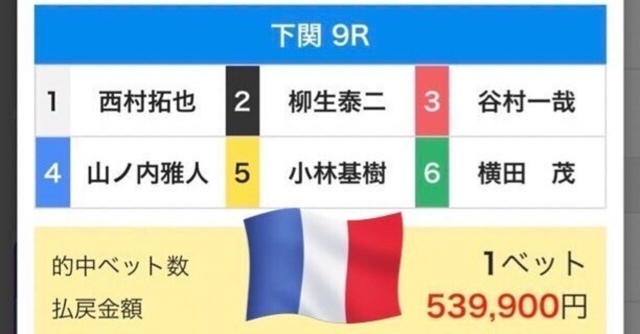 下関3r 1617【㊗️🎉超激アツ特大配当予想㊗️🎉】｜万舟皇帝プロの競艇予想屋🇫🇷