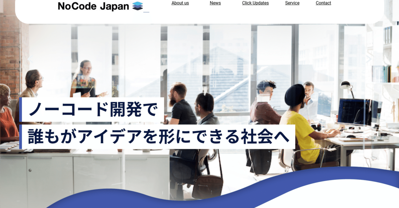 NoCode Japanのノーコード開発：DX推進と生産性向上の3つの革新的要素｜nocode