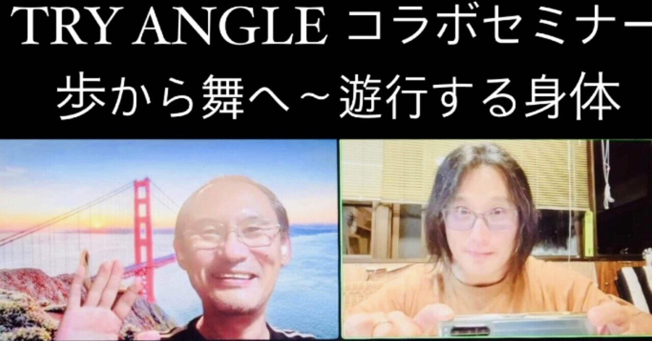 ZOOMで忍者と仙人とミーティング！｜1744masaru