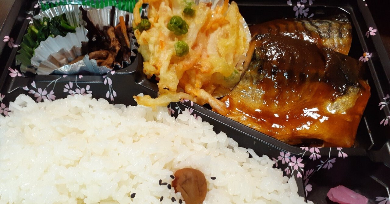 『さば弁当』(塩分3.7g)｜guttyo