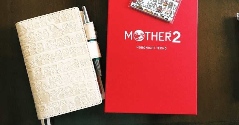 新しい手帳が出てくる季節｜gorogoro_99