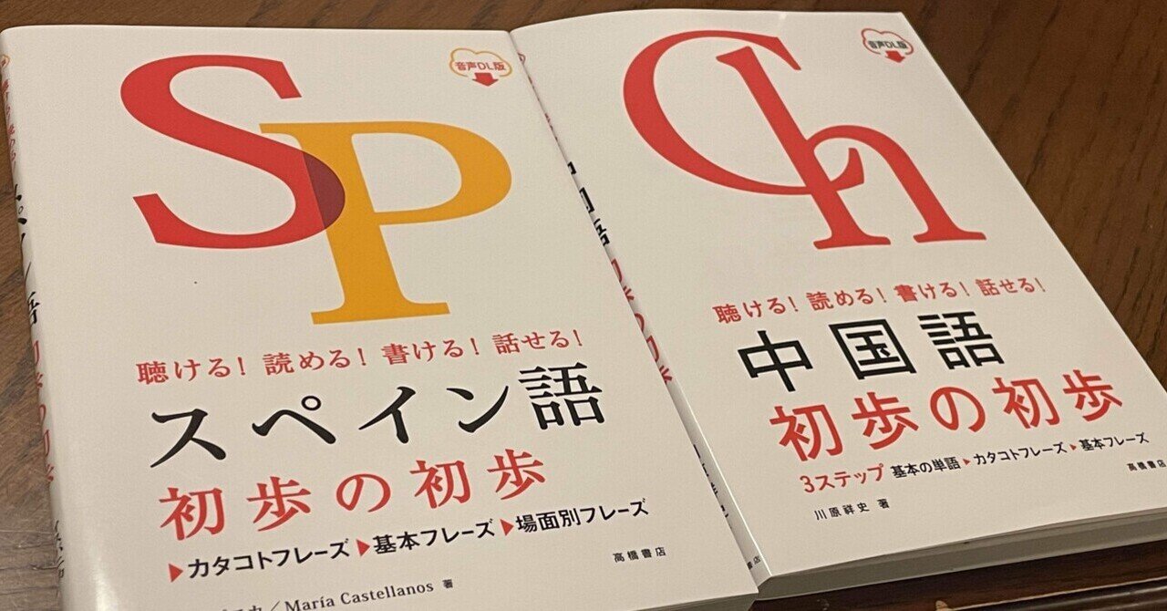 スペイン語もやってみよう｜DEVMAX