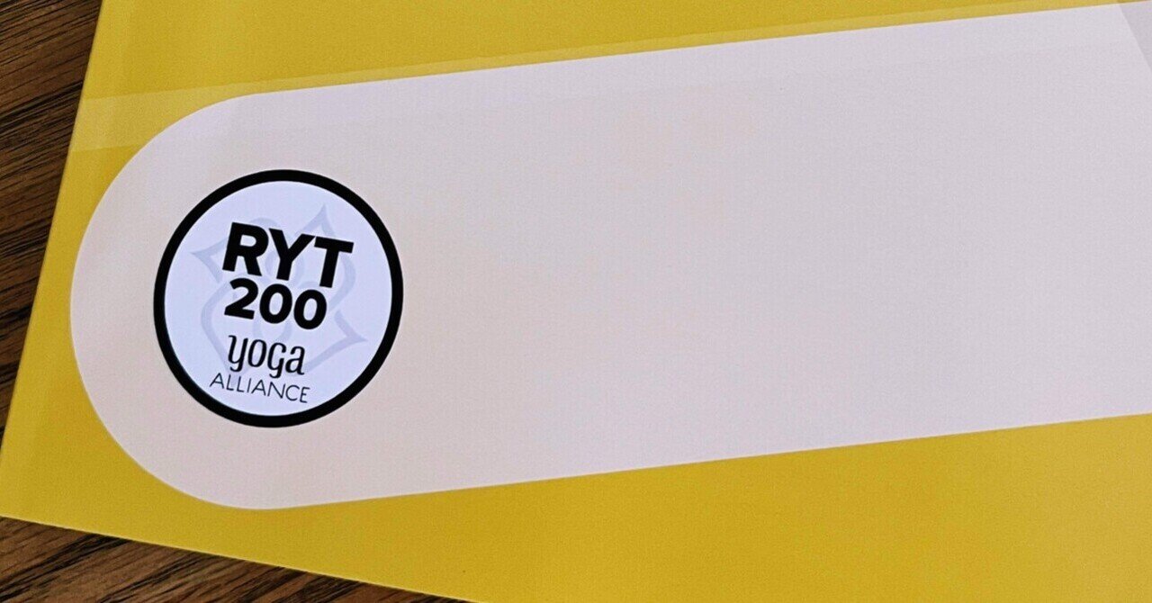 RYT200の学びがスタート〜シークエンス受講1週目｜ぬくぬく｜ryt200取得→次に向けて準備中🧘‍♀️
