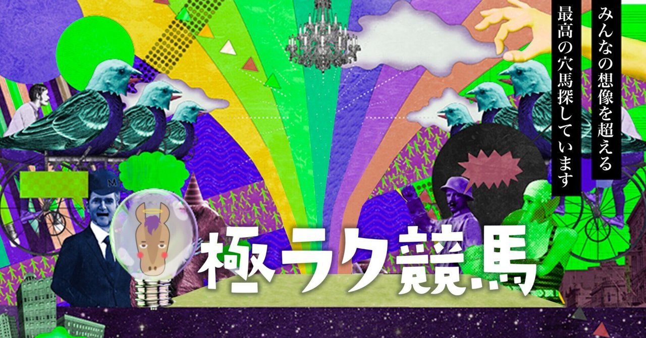 地方競馬 極ラク指数 9月1日金｜極ラク競馬＠穴馬